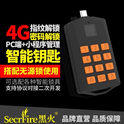 无源挂锁 4G智能电子钥匙 变电箱柜锁铁路巡检基站银行钱款箱柜锁