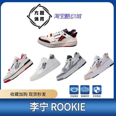 篮球鞋Lining/李宁复古ROOKIE