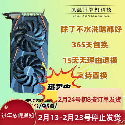 影驰750TI950960质保1年人工测试