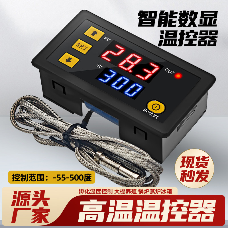 W3230双显高温温控器 K型热电偶450度温度开关电脑控制继电器输出