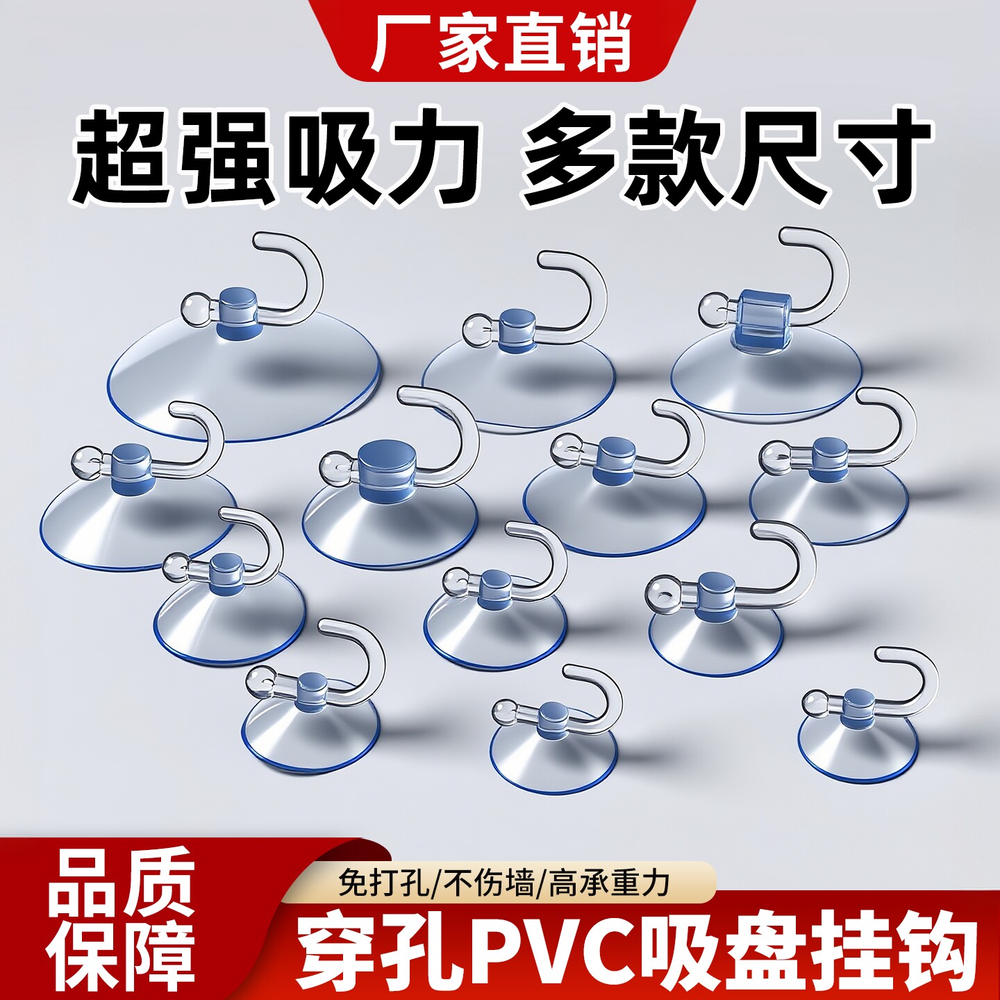 强力透明穿孔真空吸盘挂钩婚车厨房浴室卫生间壁蘑菇头双面无痕
