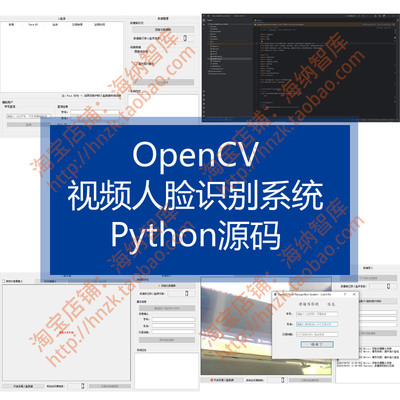 OpenCV视频人脸识别Python管理系统py源码Haar源代码LBPH算法GUI