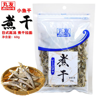 日本丸友煮干し小银鱼60g日式高汤熬汤拉面汤底味噌汤海蜓富含DHA