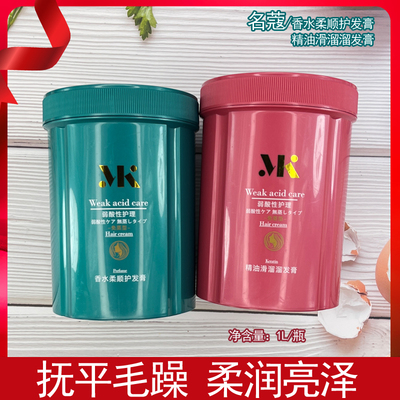 名蔻柔顺护发膏保湿柔亮防毛躁