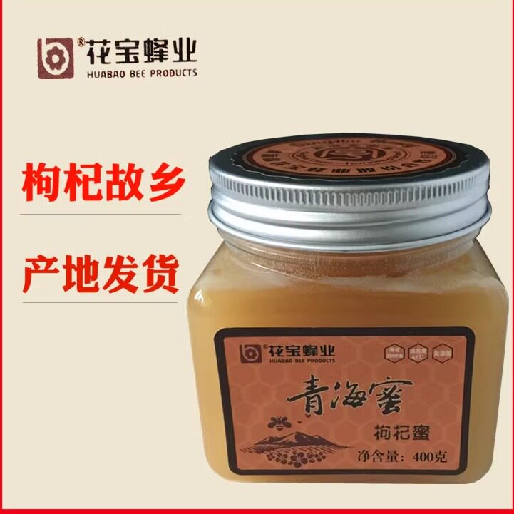 青海枸杞蜂蜜400g 青藏特产 纯正天然花宝结晶蜜 土取蜂巢蜜