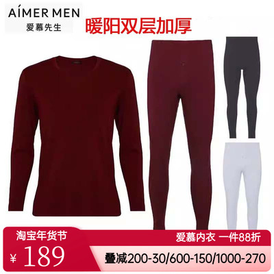 男士款德绒双层加厚保暖内衣