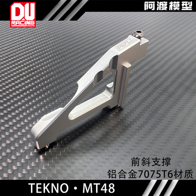 TEKNOMT482.0大脚车前斜支撑