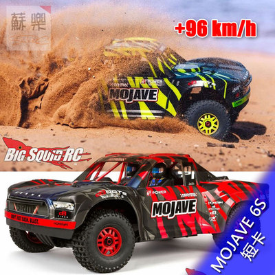 遥控莫哈维1/7短卡ARA7604