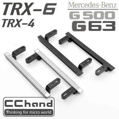 TRX-4 TRX-6 仿真奔驰 4X4 6X6 G63 G500 金属侧踏板