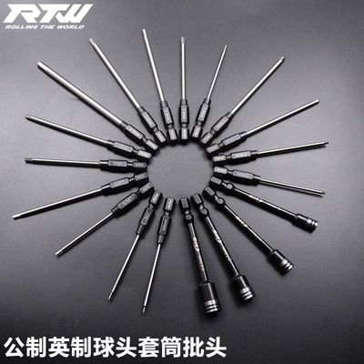 螺丝刀头公制英制内六角批芯