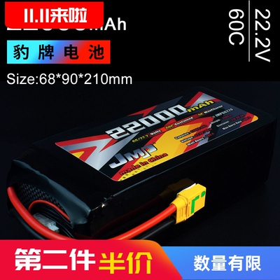 豹牌电池22000MAH无人机机器人