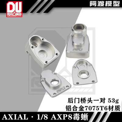 AXP8毒蜥攀爬车金属加强底板