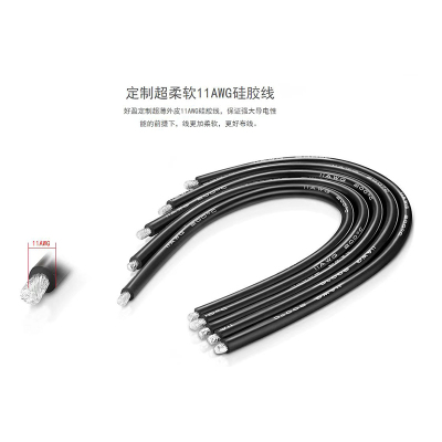 好盈HobbyWing模型用特软硅胶线