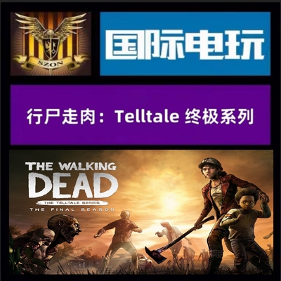 Steam PC正版游戏 全球key 行尸走肉 The Walking Dead 激活码