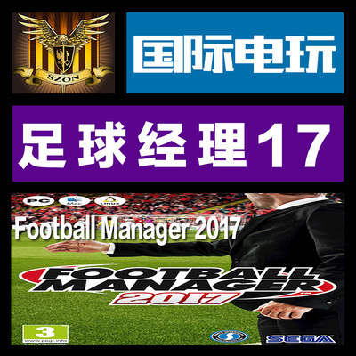 steam激活足球经理正版游戏