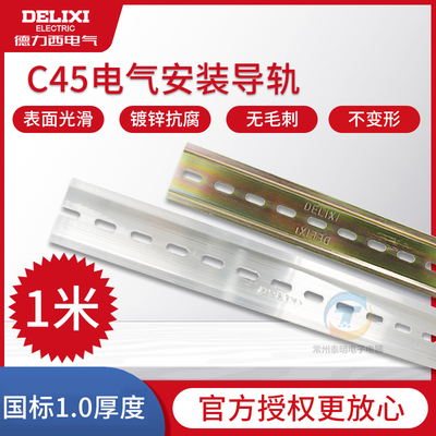 【年底冲量促销】德力西活动中