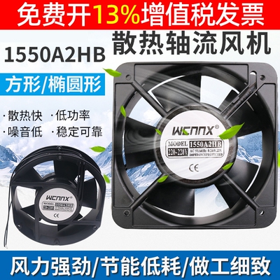 方形150*150mm小型轴流式风机网罩220v椭圆170工业风扇15cm电箱散