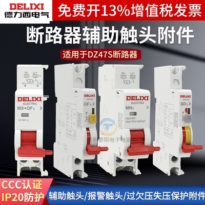 【年底冲量促销】德力西活动中