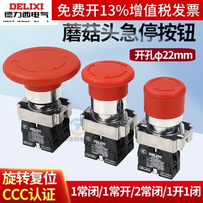 【年底冲量促销】德力西活动中