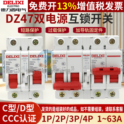 【年底冲量促销】德力西活动中