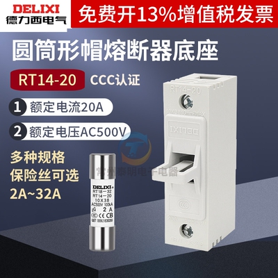 【年底冲量促销】德力西活动中