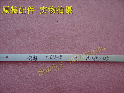 原装创维50E550E灯条V500H1-LE1-TREM3配屏V500HK1-LS5 D5