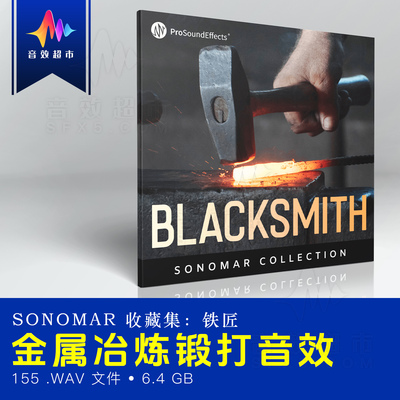 铁匠铁砧锻打金属冶炼锻造打铁音效Pro Sound Effects Blacksmith