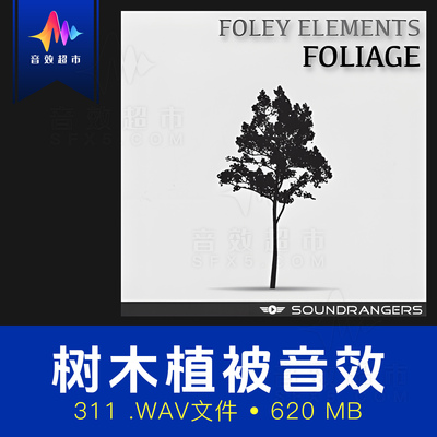 树枝树木灌木摆动倒下音效 Soundrangers Foley Elements Foliage