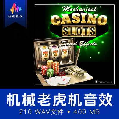 赌场游戏水果机音效 Fusehive Mechanical Fruit Machine Slots