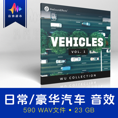 车辆检查音效 Pro Sound Effects Wu Collection Vehicles Vol. 1