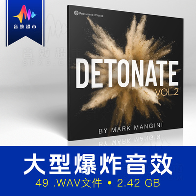 震撼炸药爆炸大型爆破声音效 Pro Sound Effects Detonate Vol. 2