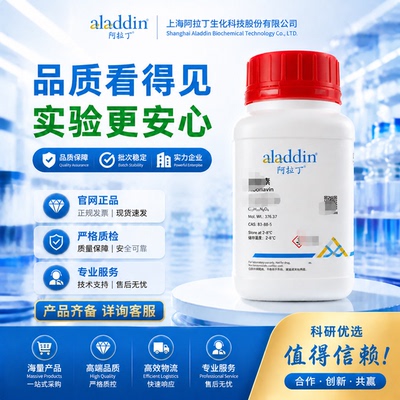 阿拉丁盐酸双苯比拉林95%试剂