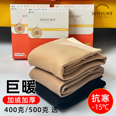 心宇打底裤400克绒加厚光腿神器