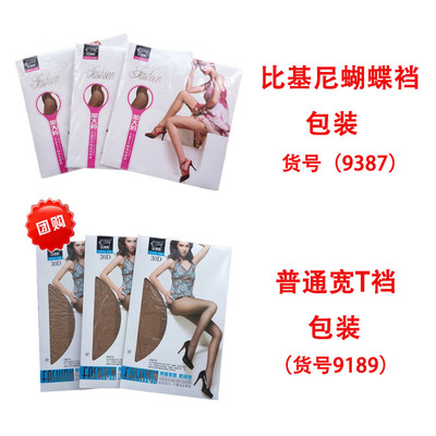 厚丝袜连裤30D天鹅绒遮瑕夏性感