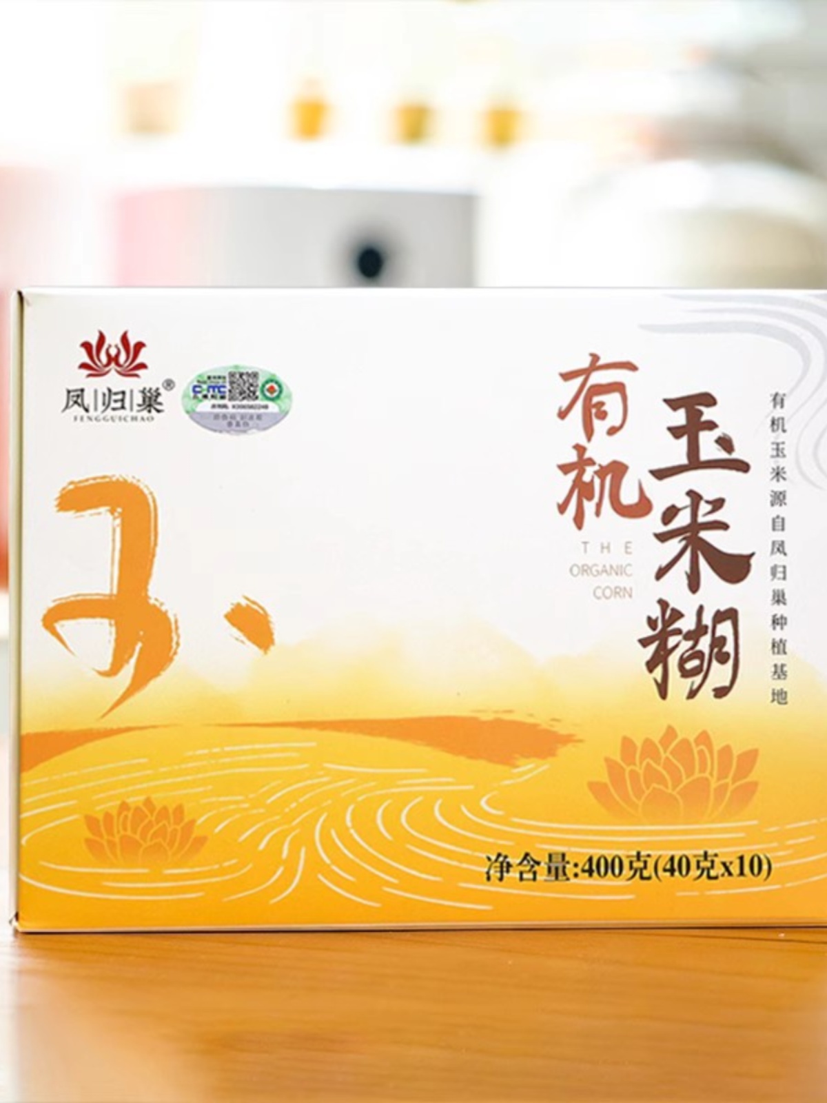 凤归巢有机玉米糊即食独立包400g细腻速食早餐代餐饱腹免煮2509