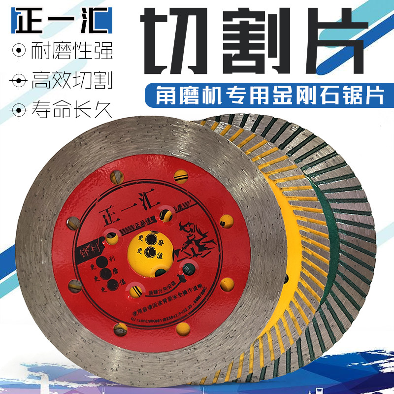 114金刚石锯片100角磨机刀片水泥干切片石材混凝土切割机开槽磨片