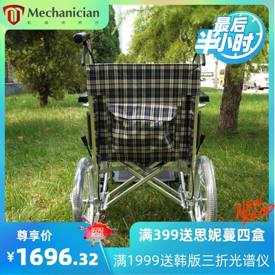 日本三贵MiKiEX手动轮椅车MOCC-43L 航太铝合金轻便小轮轮椅车