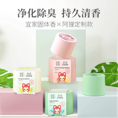 宜家清芬固体空气清新剂持久留香
