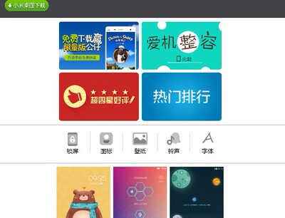 2137商店网站模板源码