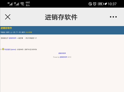 bbs157ASP留言本防SQL入