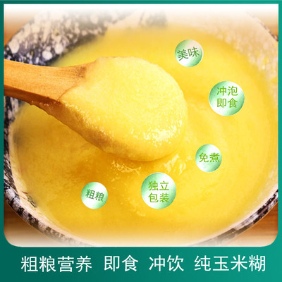 东北玉米粥糊糊冲泡速食代餐粥营养早餐儿童粥糊即食方便450gx2包
