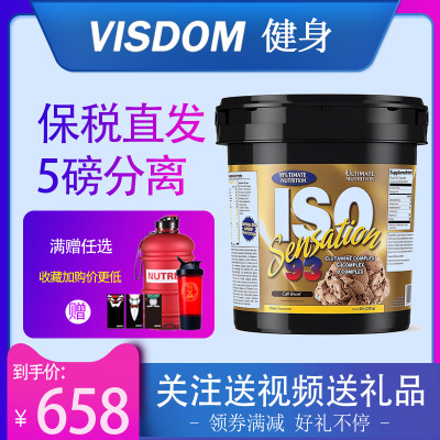 进口UN分离乳清蛋白粉ISO美国原装健身肌肉男女运动乳清营养粉5磅