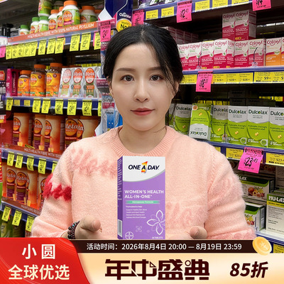 ONEADAY时光片女性多种维生素