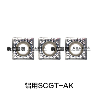 铝用刀片SCGT09T302120402/4/8