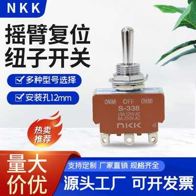 钮子双边复位摇杆开关
