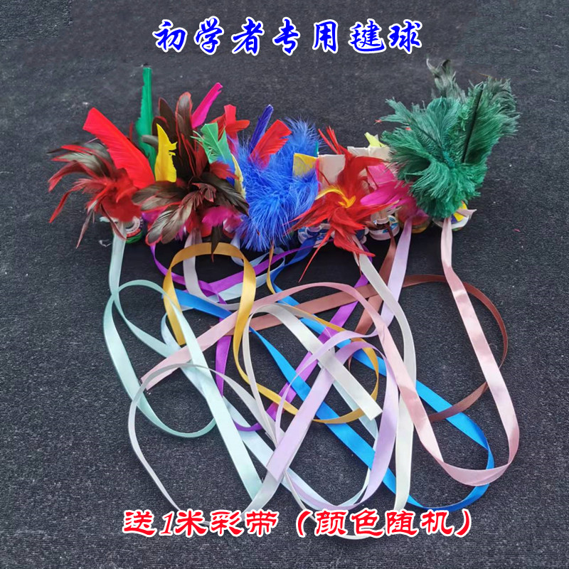 【飞毽体育】初学者专用毽球送绳子学校教学毽球毽子儿童娱乐健身