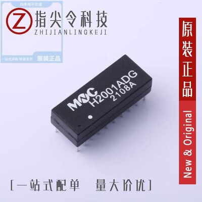 H2006ANL/H2006A/H2008NL