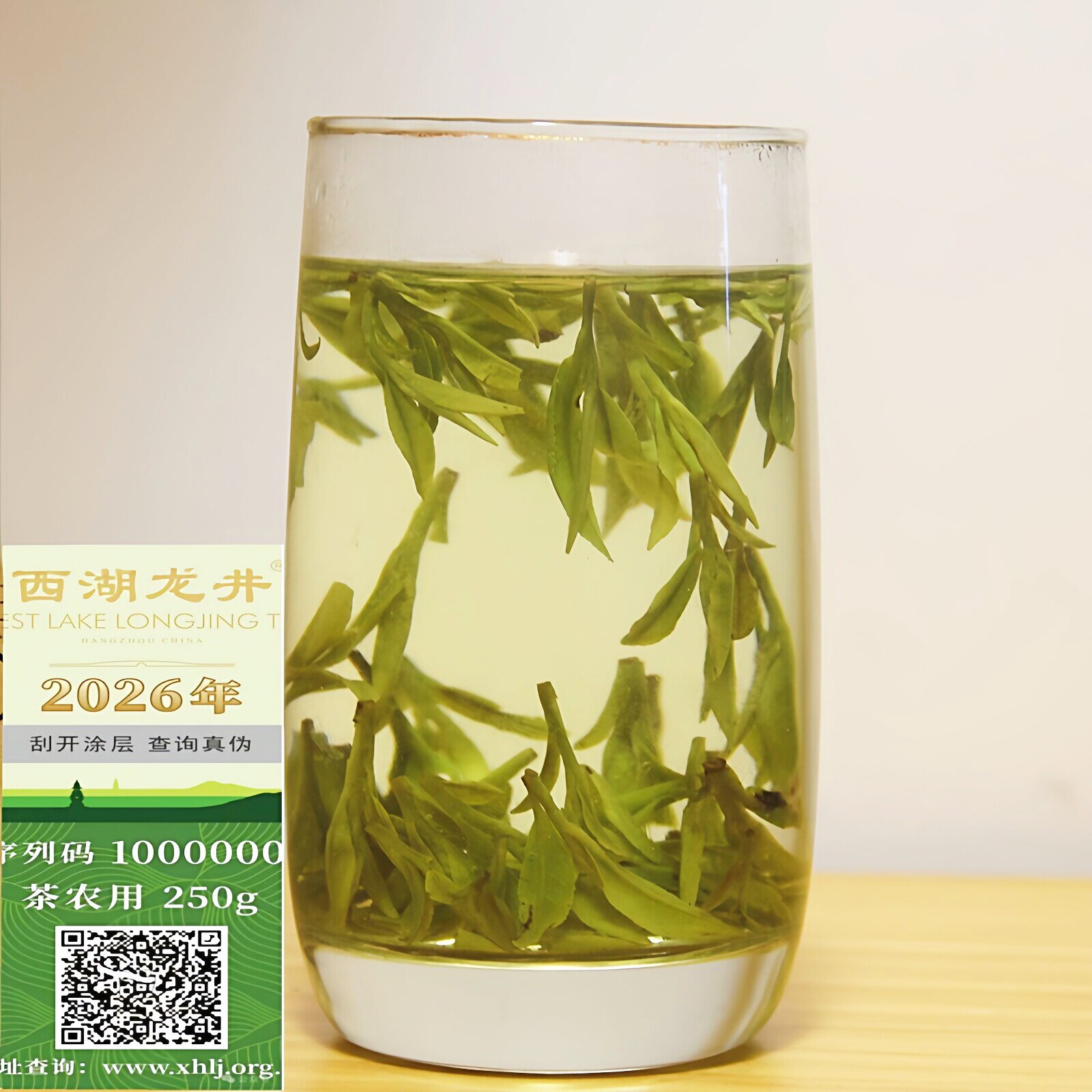 2026杭州龙坞明前西湖龙井新茶 非头采正宗绿茶叶豆花香包邮现货