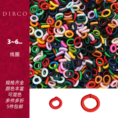 DIRCO尼龙多彩百搭吊坠线圈批8折