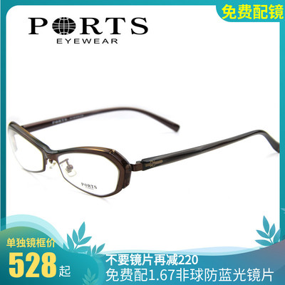 PORTS宝姿眼镜架气质小脸